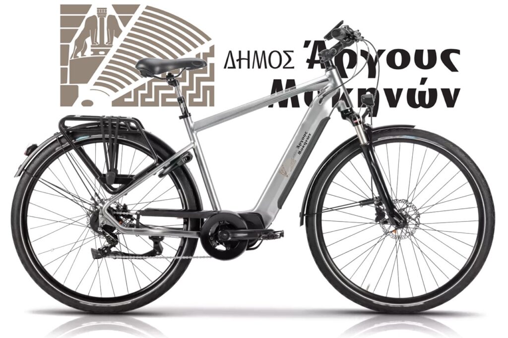 Ηλεκτρικά ποδήλατα στον Δήμο Άργους Μυκηνών προϋπολογισμού 309.841,28 ...