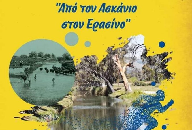 7ος Αγώνας Δρόμου Μνήμης για την Μικρασιατική Καταστροφή: «Από τον ...
