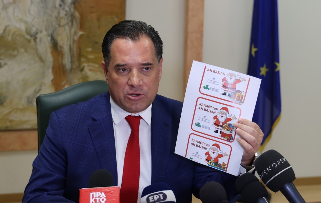 Ανακοινώθηκε το εορταστικό καλάθι νοικοκυριού και το «Καλάθι του Αϊ ...