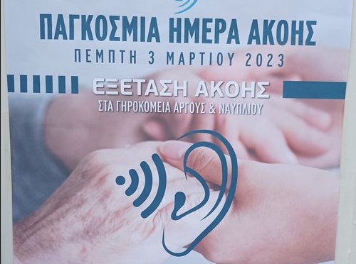Χριστιανικός Φιλανθρωπικός Όμιλος " Η Αγία Αικατερίνη ": Ανακοίνωση για ...