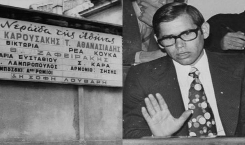 1973: Μακελειό σε κέντρο διασκέδασης της Αθήνας από το Νίκο Κοεμτζή για ...