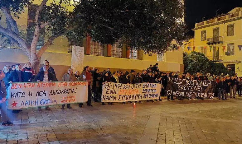 Νέα κινητοποίηση την Κυριακή στο Ναύπλιο για την τραγωδία των Τεμπών ...