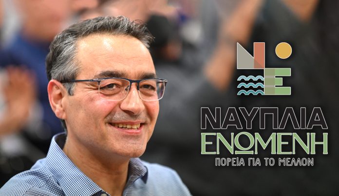 Όλοι οι υποψήφιοι της παράταξης ΝΑΥΠΛΙΑ ΕΝΩΜΕΝΗ του Δημήτρη ...