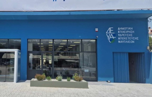 Δ.Ε.Υ.Α. Ναυπλιέων: Κυκλοφοριακές ρυθμίσεις σε δημοτικές οδούς στο Δ.Δ ...