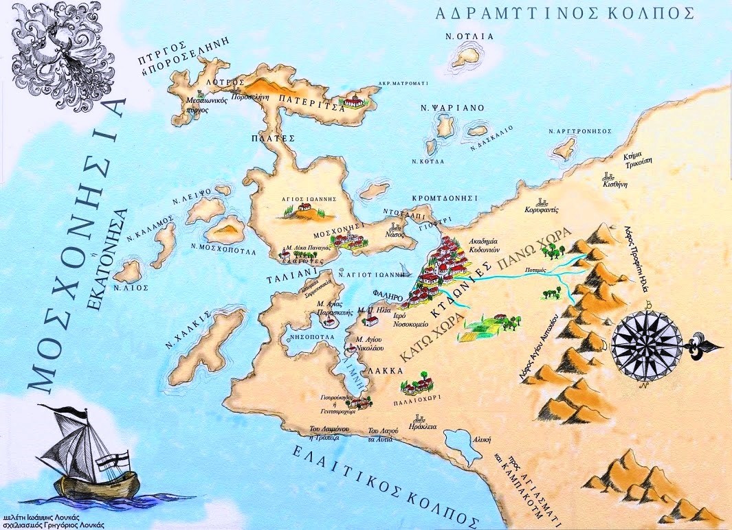 Ένα τραγούδι για το Αϊβαλί, τις Ελληνικές Κυδωνίες - Αργολική Ανάπτυξη
