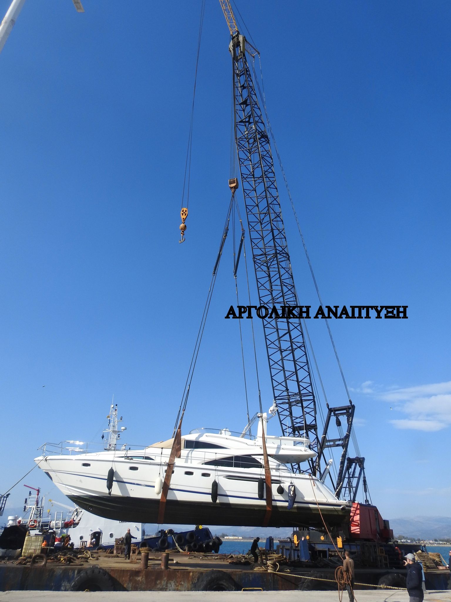 Βίντεο με την ανάσυρση σκάφους στο λιμάνι του Ναυπλίου από γερανοφόρο ...